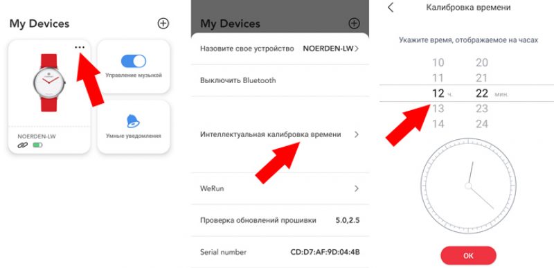 Как установить время и дату на смарт-часах