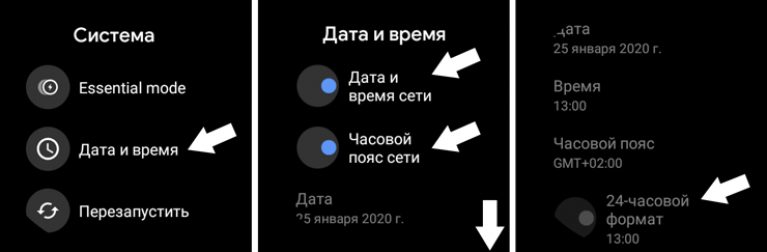 Как установить время и дату на смарт-часах